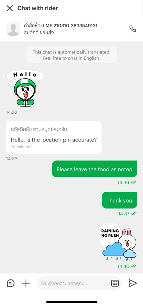 LINE MAN Food Delivery App Introduces Translation Feature and English ...